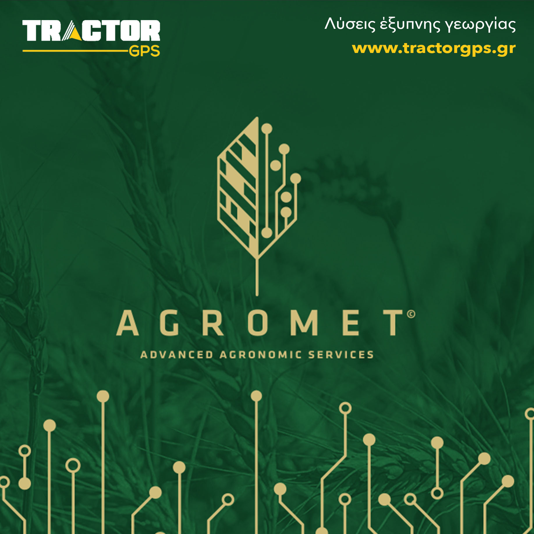 Η Τractorgps καινοτομεί με την πρώτη ελληνική αγροτική πλατφόρμα Agromet