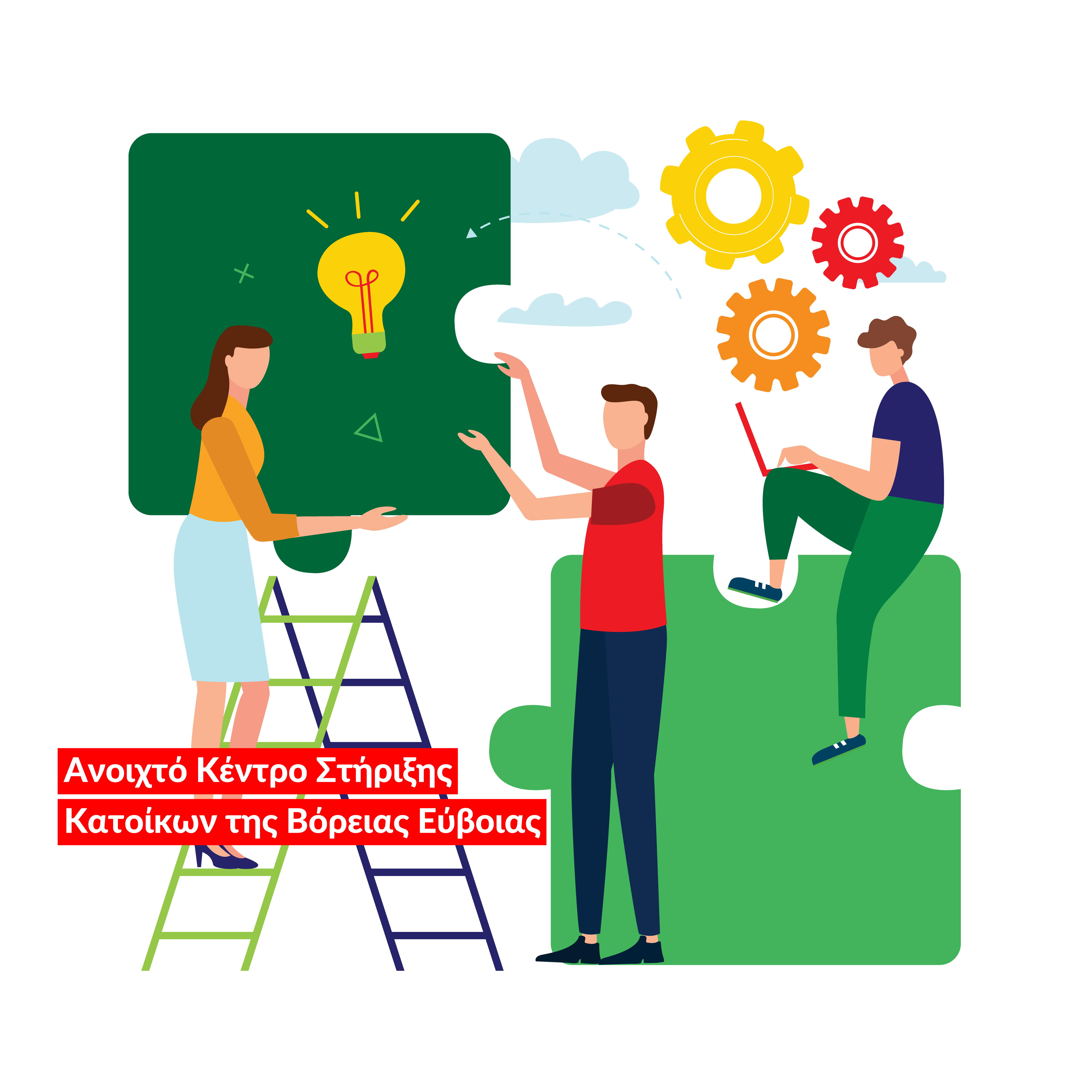 Ενίσχυση της «αγροδιατροφικής επιχειρηματικότητας» στη Βόρεια Εύβοια ...