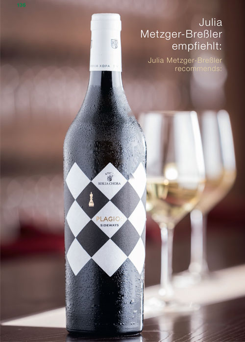 Ελληνικά κρασιά στη λίστα Weinkeller της BASF